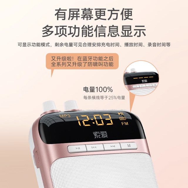 Sony Esports S518 Little Bee Megaphone Teacher Special Class Wireless ...