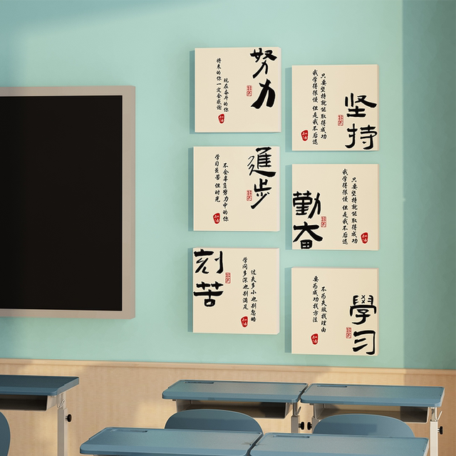 Class layout Classroom Decoration Cultural Wall National Wind ...