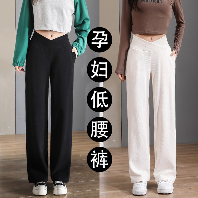 Pregnant women's low -waist knitted wide -leg pants without diarrhea ...
