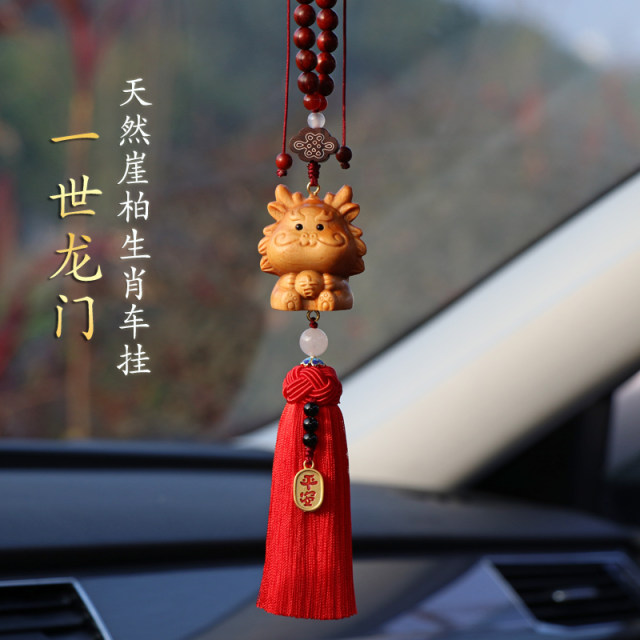 Dragon Zodiac Ping An Automobile Pendant Cars Inside the Dragon 2024 ...
