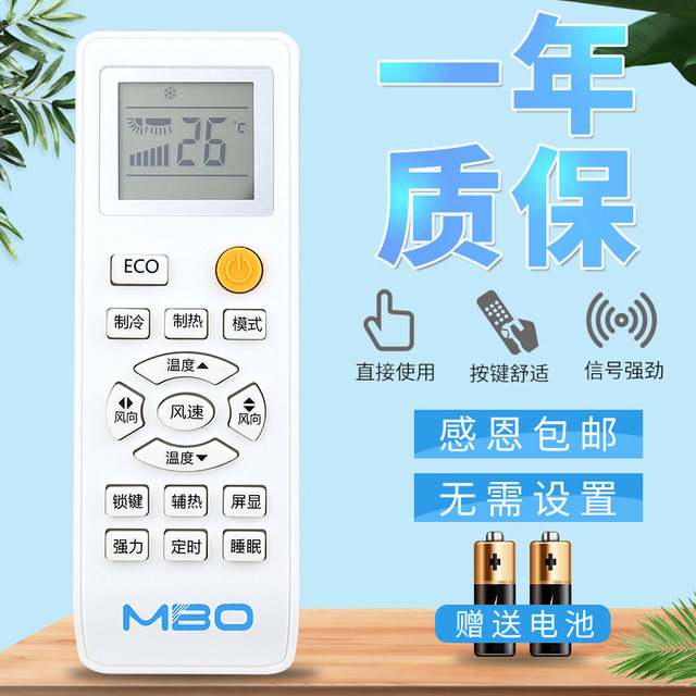 MBO air conditioner remote control universal KF-25GW/C5-3C KFRD-25GW/C5 ...