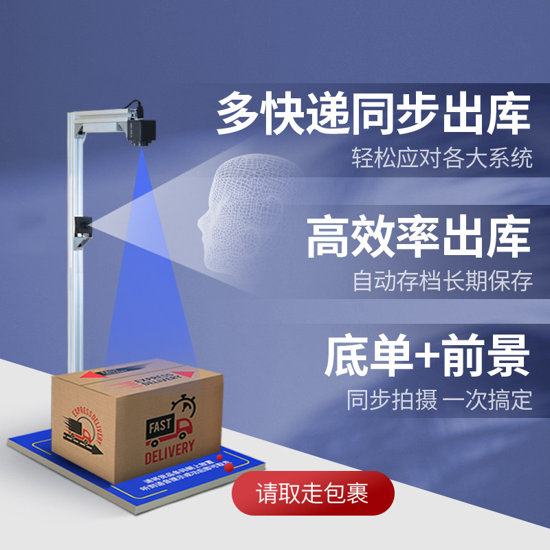Muxuan Express Exit Scanner - All-In-One Machine - Supermarket Package ...