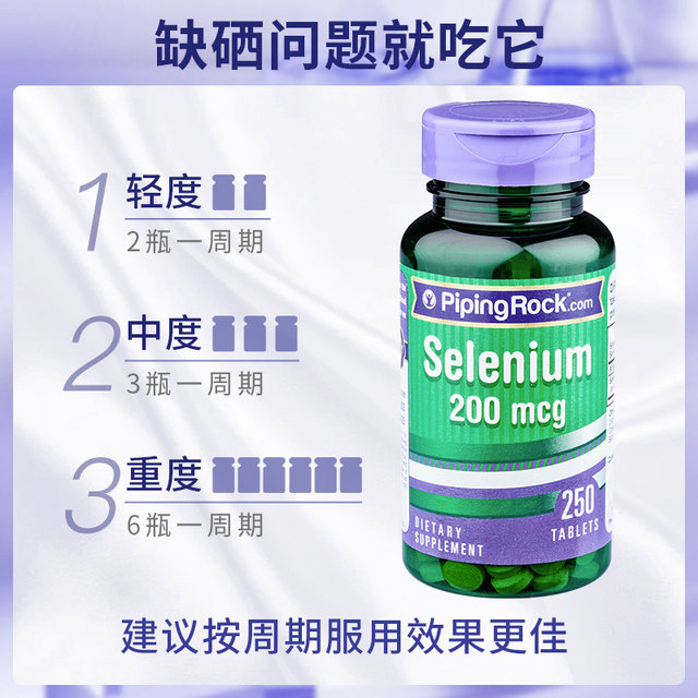 B250 American natural selenium tablets supplement selenium to enhance ...