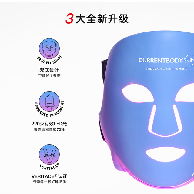 CURRENTBODY2 generation blue light mask instrument acne removal and oil ...