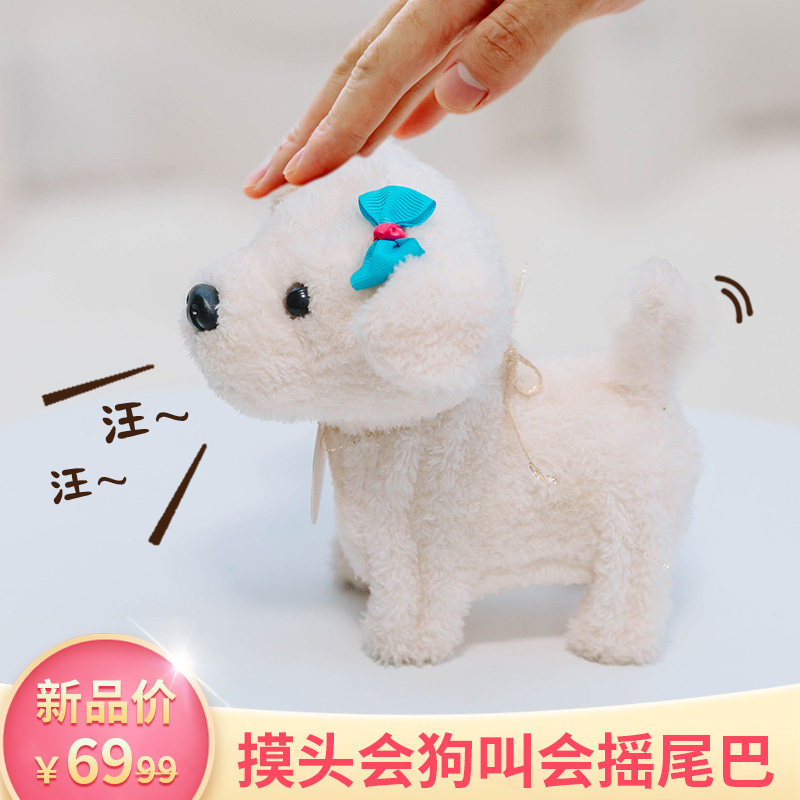 Fun Nest Toy Dog Wangwang - Interactive, Bark/Walk/Sing, Electric Plush ...