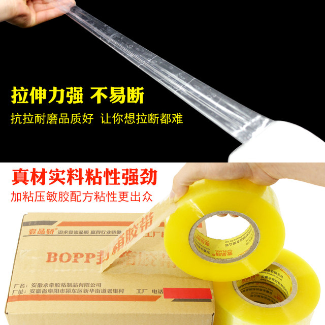 High-touch packaging tape transparent tape beige tape sealing paper ...