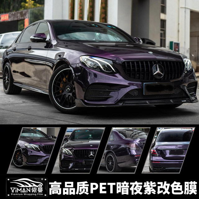 Applicable to Xiaomi SU7 Xiaguang purple PET film modified film ...