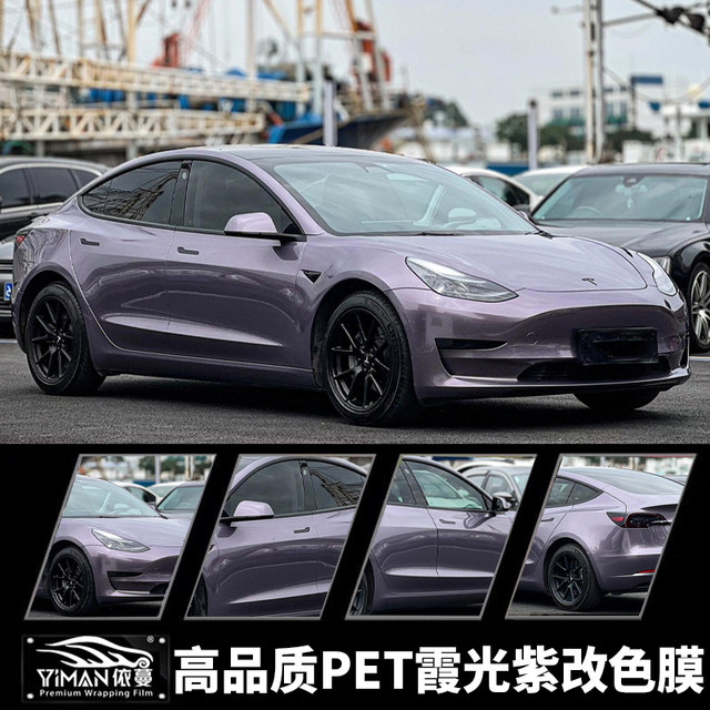 Applicable to Xiaomi SU7 Xiaguang purple PET film modified film ...