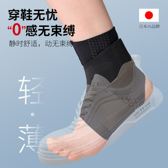 Japanese ankle protective and lame -stricken -footed toes protective ...