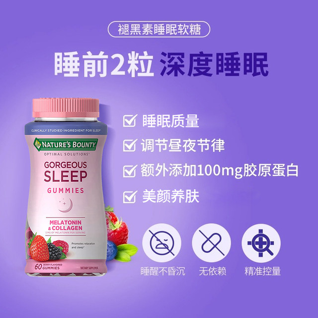Nestlé Natural Treasure Collagen Melatonin Gummies sleepwell sleep candy