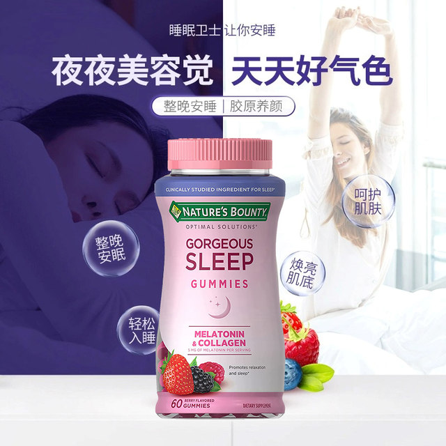 Nestlé Natural Treasure Collagen Melatonin Gummies sleepwell sleep candy