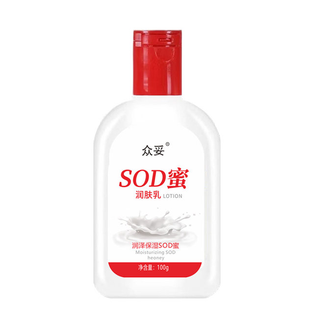 Adults and Baby SOD Honey Nourishing Hydrating Lotion Cream Anti ...