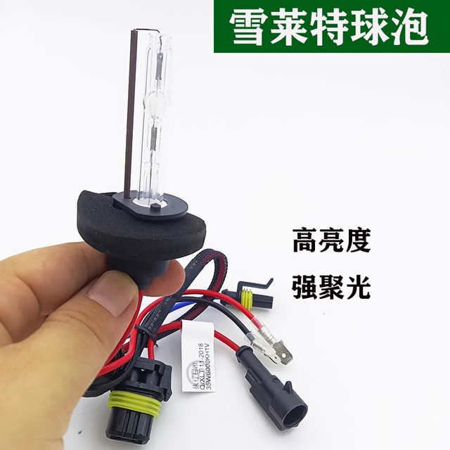 Shellett xenon lamp halogen bulb straight bubble bubble bubbling ...