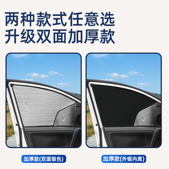 Car sunscreen, thermal insulation, front windshield, parasol, car ...