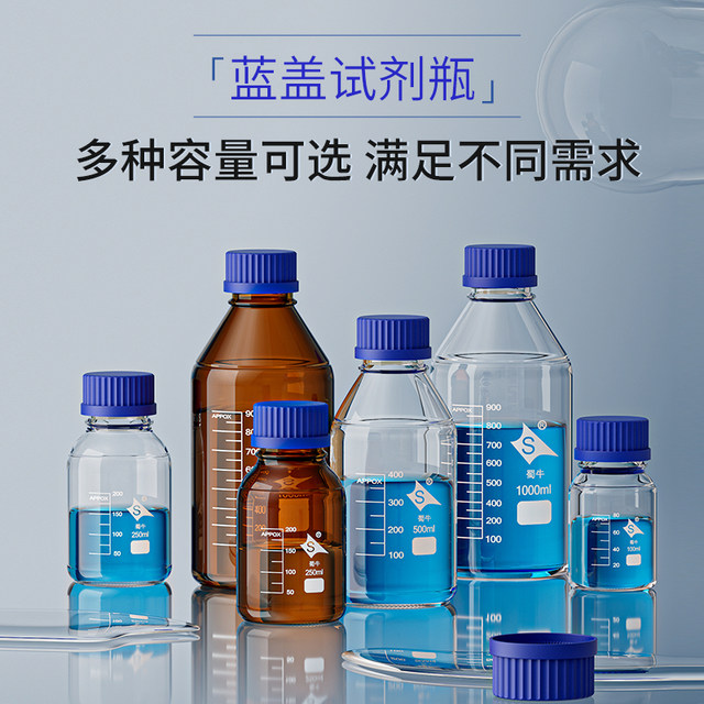 Shuniu Blue Cap Reagent Bottle 100 250 500 1000 2000ml Threaded Wire ...