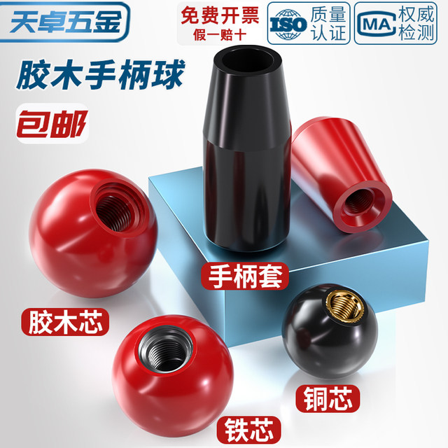 National standard bakelite ball handle plastic ball operating rod ball ...