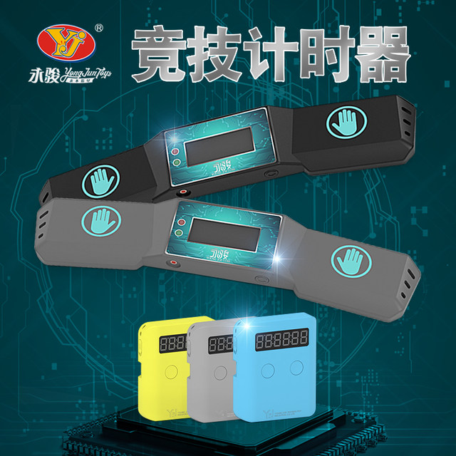 YJ Yongjun professional Rubik's cube timer competition special quick ...