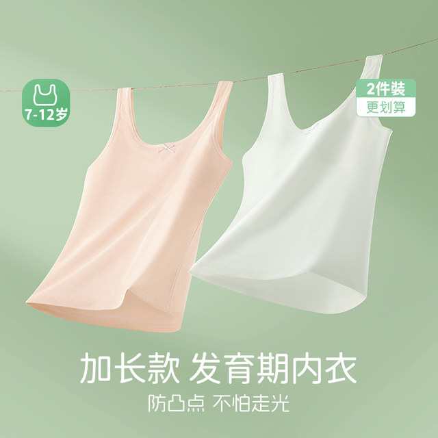 Girls underwear development period primary school students small vest ...