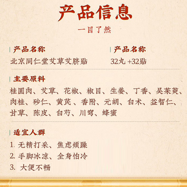 Beijing Tongren wormwood wormwood umbilical cord patch wormwood ...