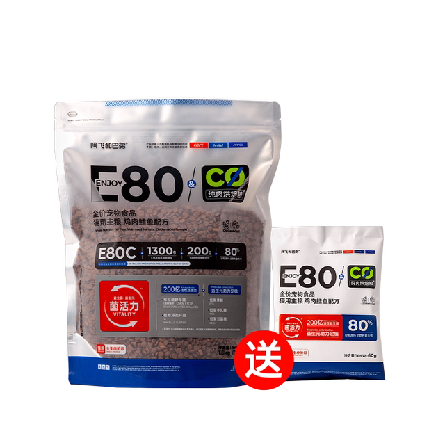 A Fei and Badi Cat Food E76/E80C Official Adult Kit Freeze-dried Full Price Flagship Store 8kg