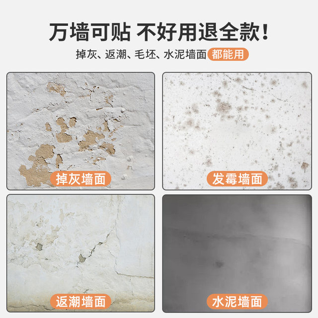 Cement wall stickers waterproof and moisture-proof rough room wallpaper ...