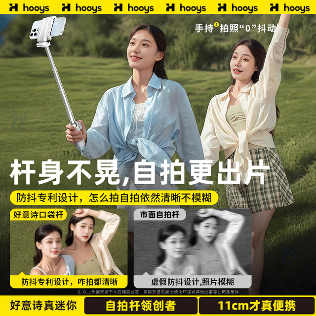 Selfie stick quadrat 2025 new mini ultra-light portable anti-shake 360 ...