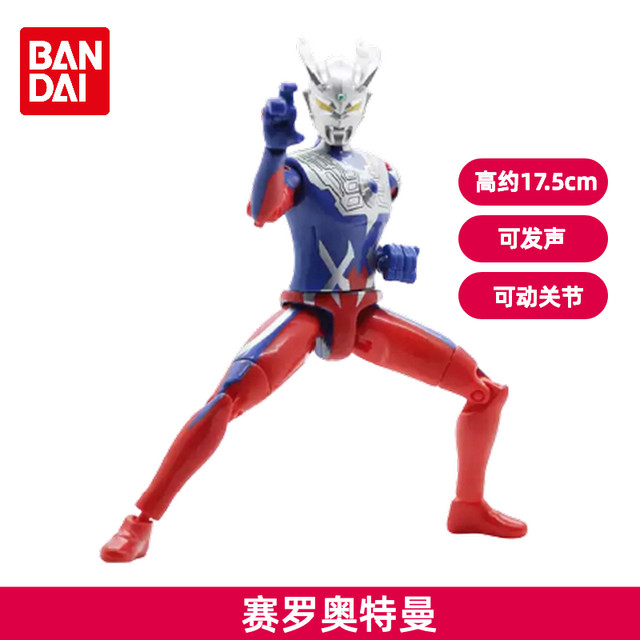 Bandai genuine Ultraman Zero shining form vocal multi-jointed super ...