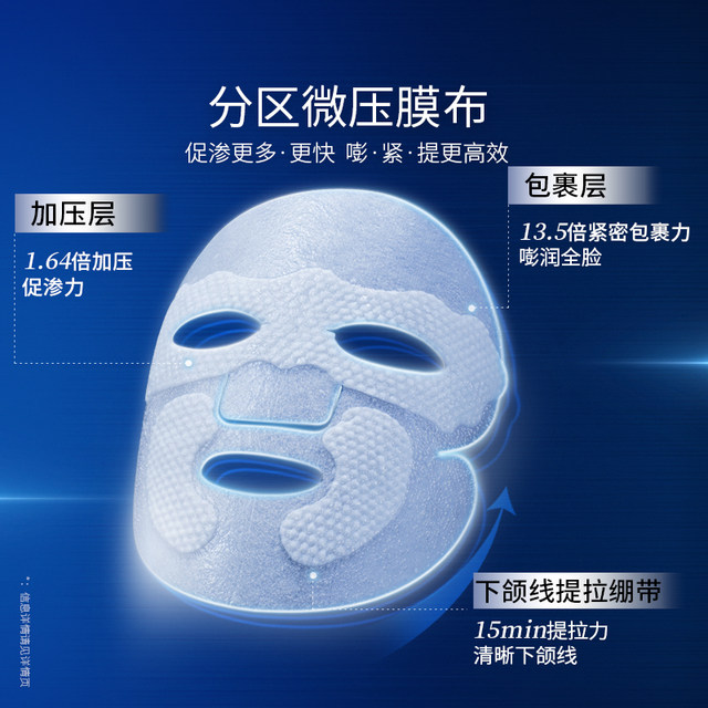 Dr. Ling's facial mask lifting and firming full molecular weight ...