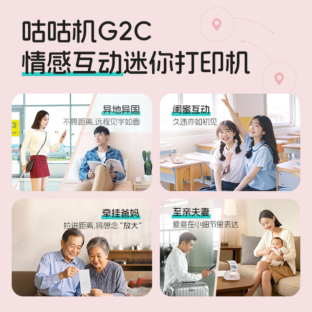 Memobird Gugu Machine G2C Couple Long-distance Interactive Artifact ...