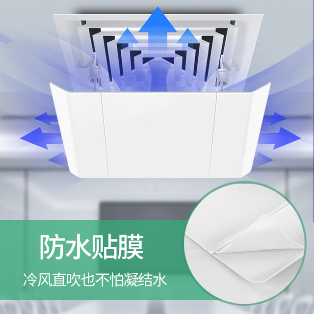 Central air -conditioning windshield Anti -blowing office office ...