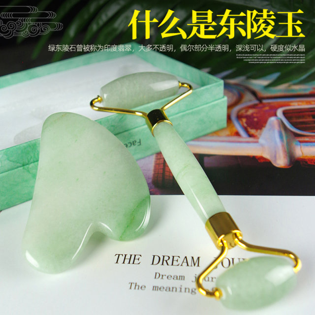 Natural jade roller wheel massage scraping board cover face facial ...