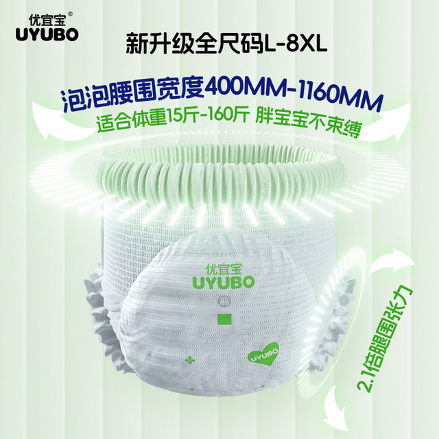 Youyibao Large Size Pull-up Pants Fat Baby Extra Large Children's Night ...