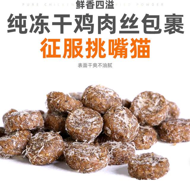 Tank Xiaoxi's lightly baked fresh meat cat food staple freeze-dried ...