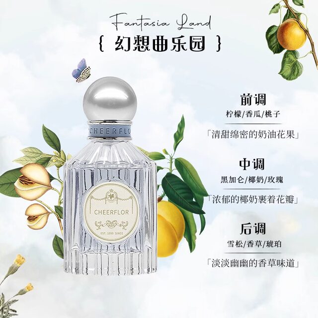 CHEERFLOR perfume Flower fragrance is long -lasting light incense girl ...