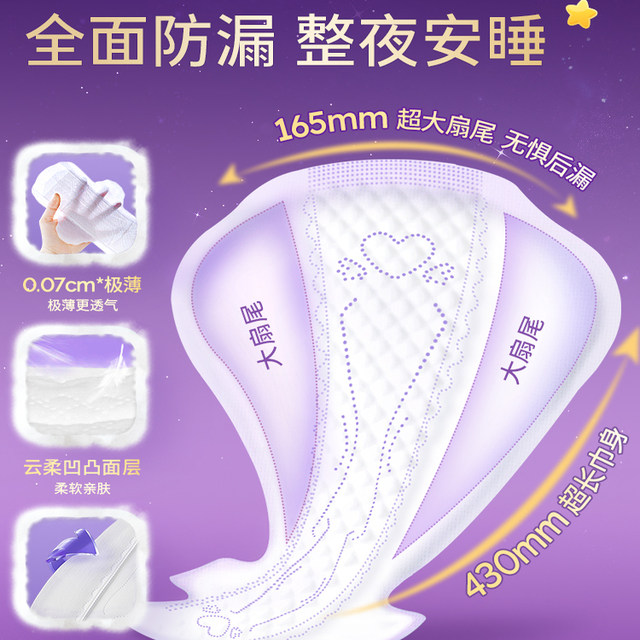 Convex cotton night sanitary napkin 430mm extremely thin breathable 420 ...