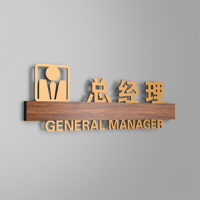 High-end general manager office area sign, school teacher's office ...
