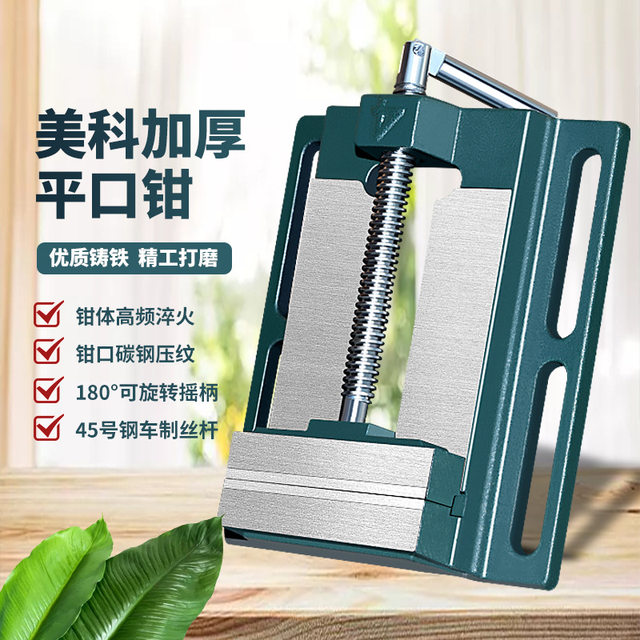 American precision flat -mouth clamp fixture small tabletopo workbench ...