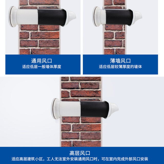 Emerde ABS through-wall ventilation integrated exterior wall exhaust ...