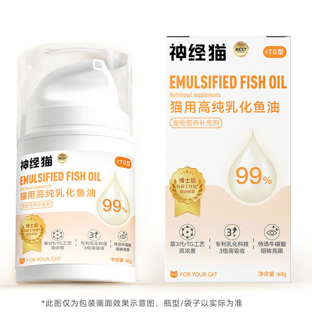 Emulsified fish oil for cats, taurine for cats and kittens, anti-hair ...
