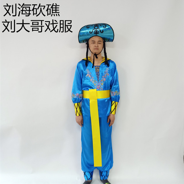 Flower Drum Opera costumes stage props Hunan drama costumes with bangs ...