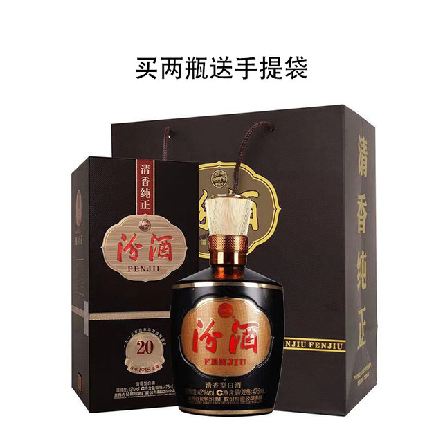 Fenjiu 42% 1915 Panama 20 Shanxi pure grain fragrance domestic liquor 475ml*2 bottles gift box