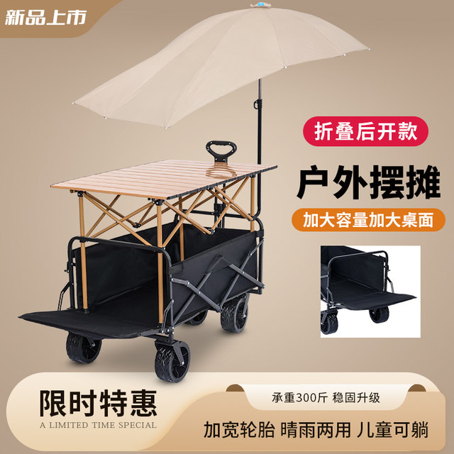 Stall cart, street stall artifact, grilled sausage, oden, snack cart ...
