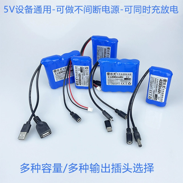 5V lithium battery microcontroller LED light rechargeable battery USB ...
