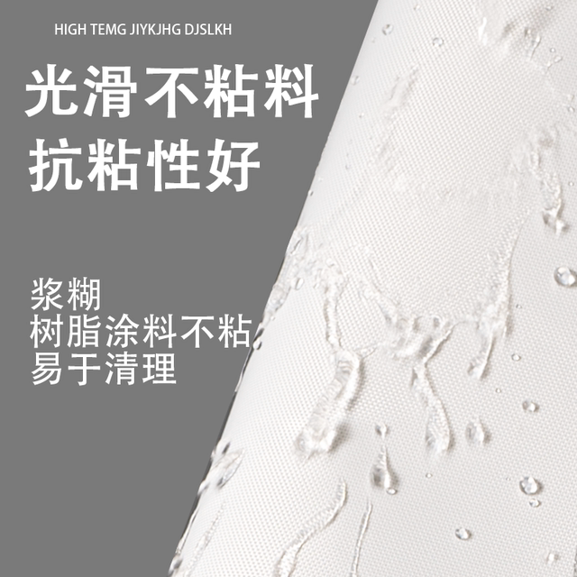 White Teflon high temperature cloth insulated Teflon cloth high ...