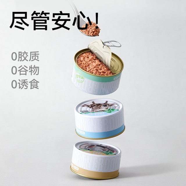 Pat dog canned pet snacks small dog duck meat dog wet food staple food ...