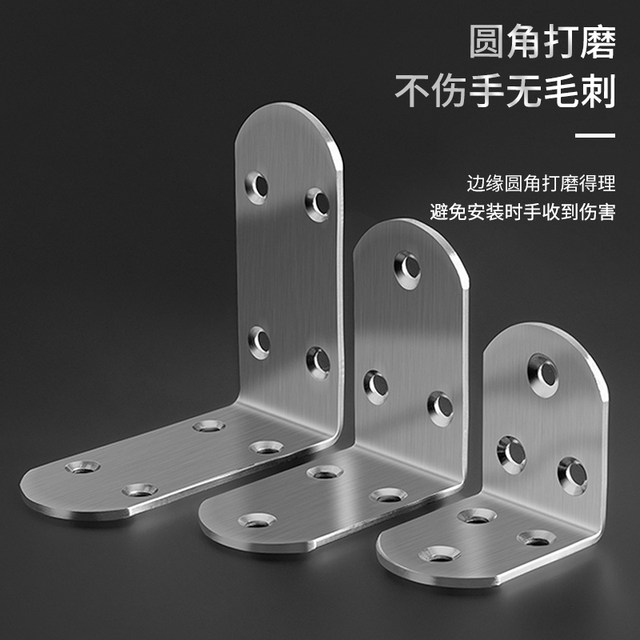 Stainless steel angle code 90 degrees right -angle fixed fixed -angle ...