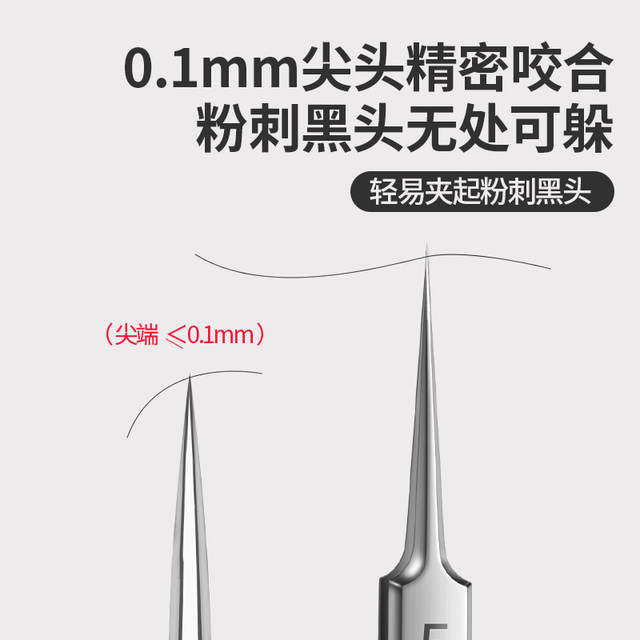 Super fine -tip No. 5 cell clip off the black -headed sister -in -law ...