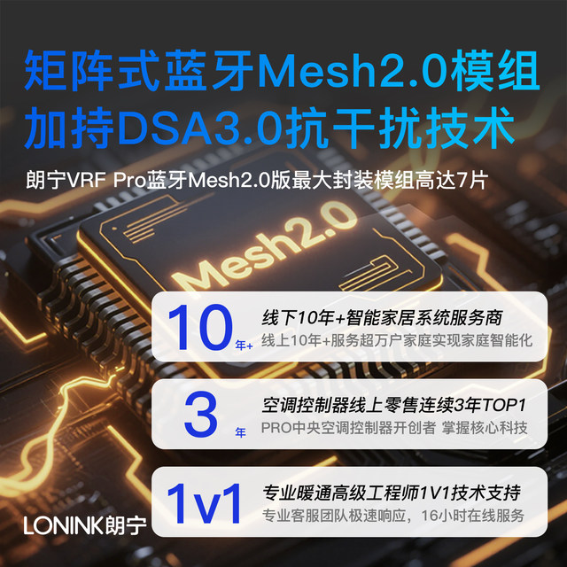 Ronning VRF central air conditioning controller Mesh2.0 outdoor unit gateway intelligent remote ...