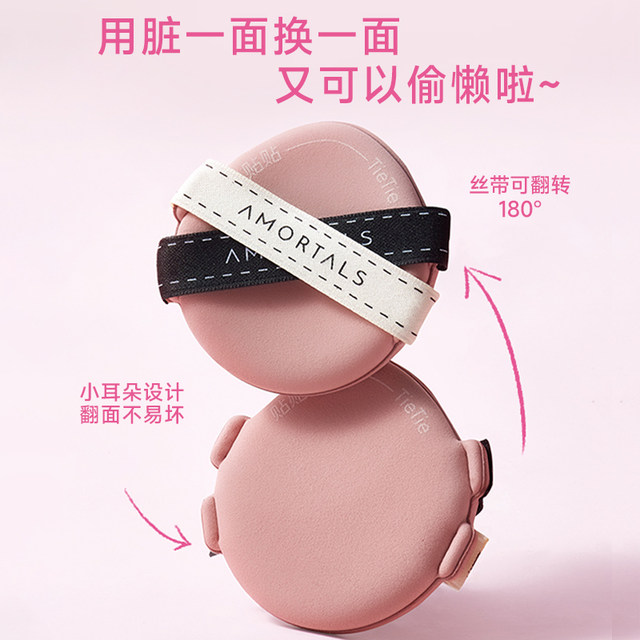 Ermu grape patch powder puff liquid foundation special double-sided air ...