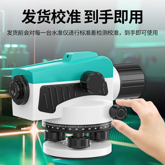 Laser level meter high -precision engineering measurement automatic ...